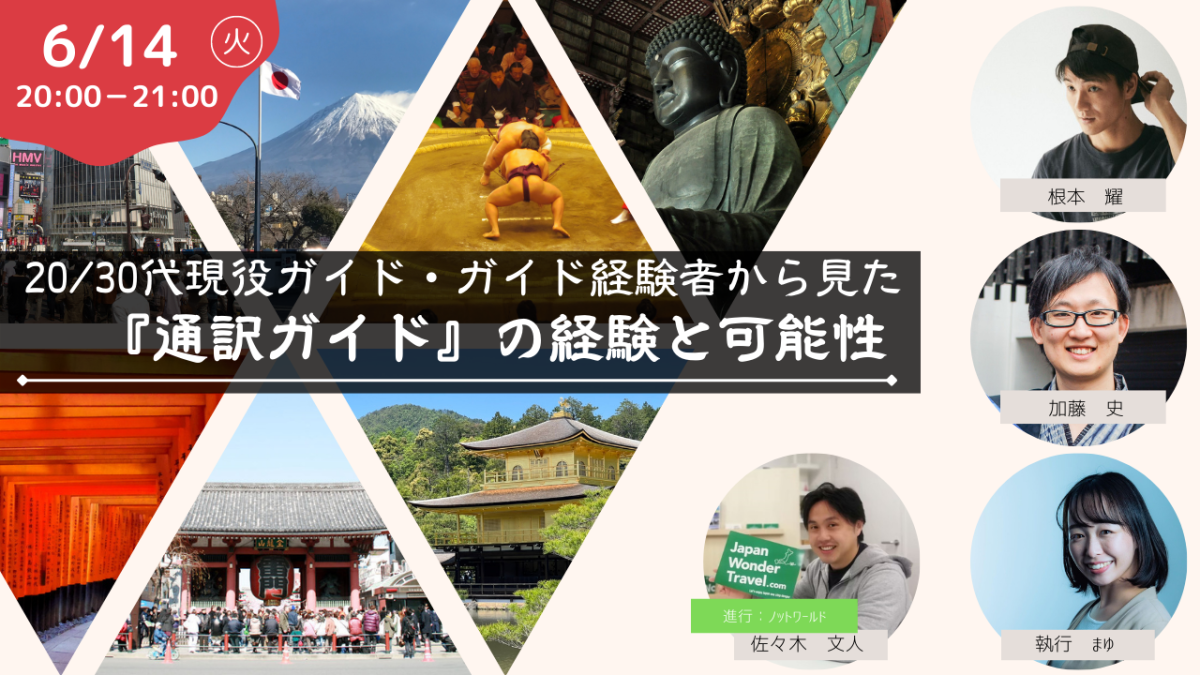 KNOT WORLD | 『結び目を創出することで、国内外の相互理解を促進し、世界平和に貢献する』