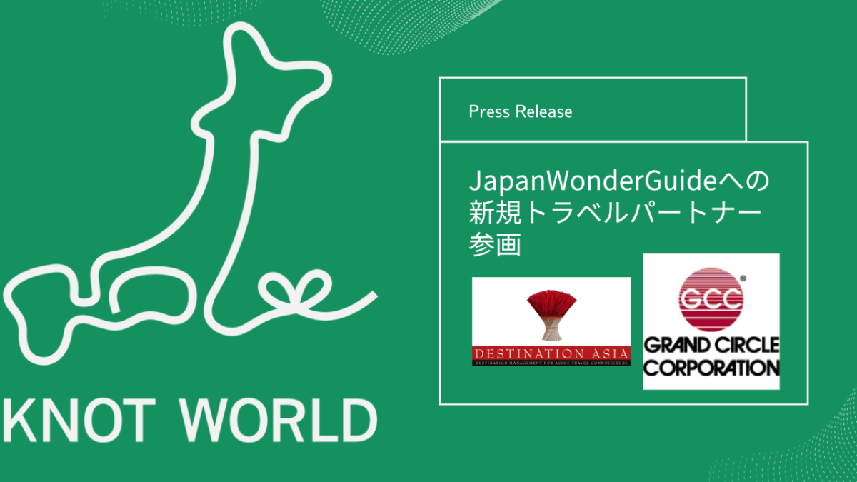 KNOT WORLD | 『結び目を創出することで、国内外の相互理解を促進し、世界平和に貢献する』